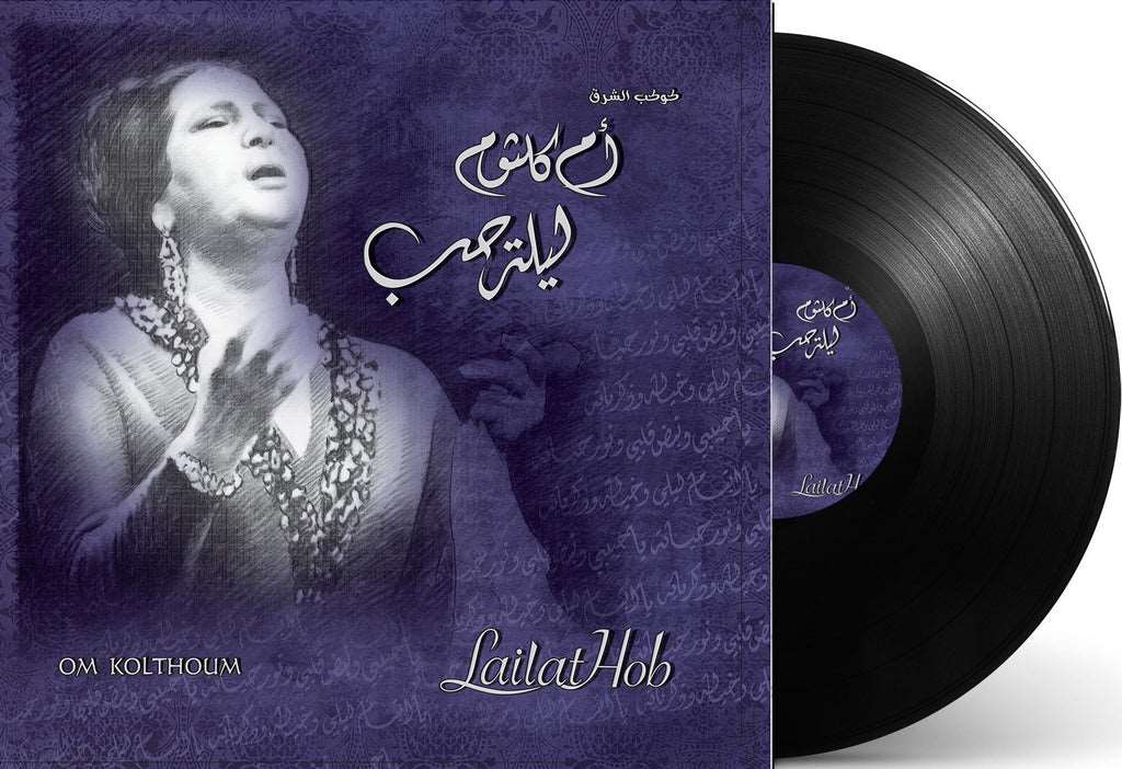 Lailat Hob | Om Kolthoum – Vinyl.ae